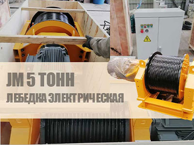 Электрическая лебедка 5T отправлена в Южную Корею
